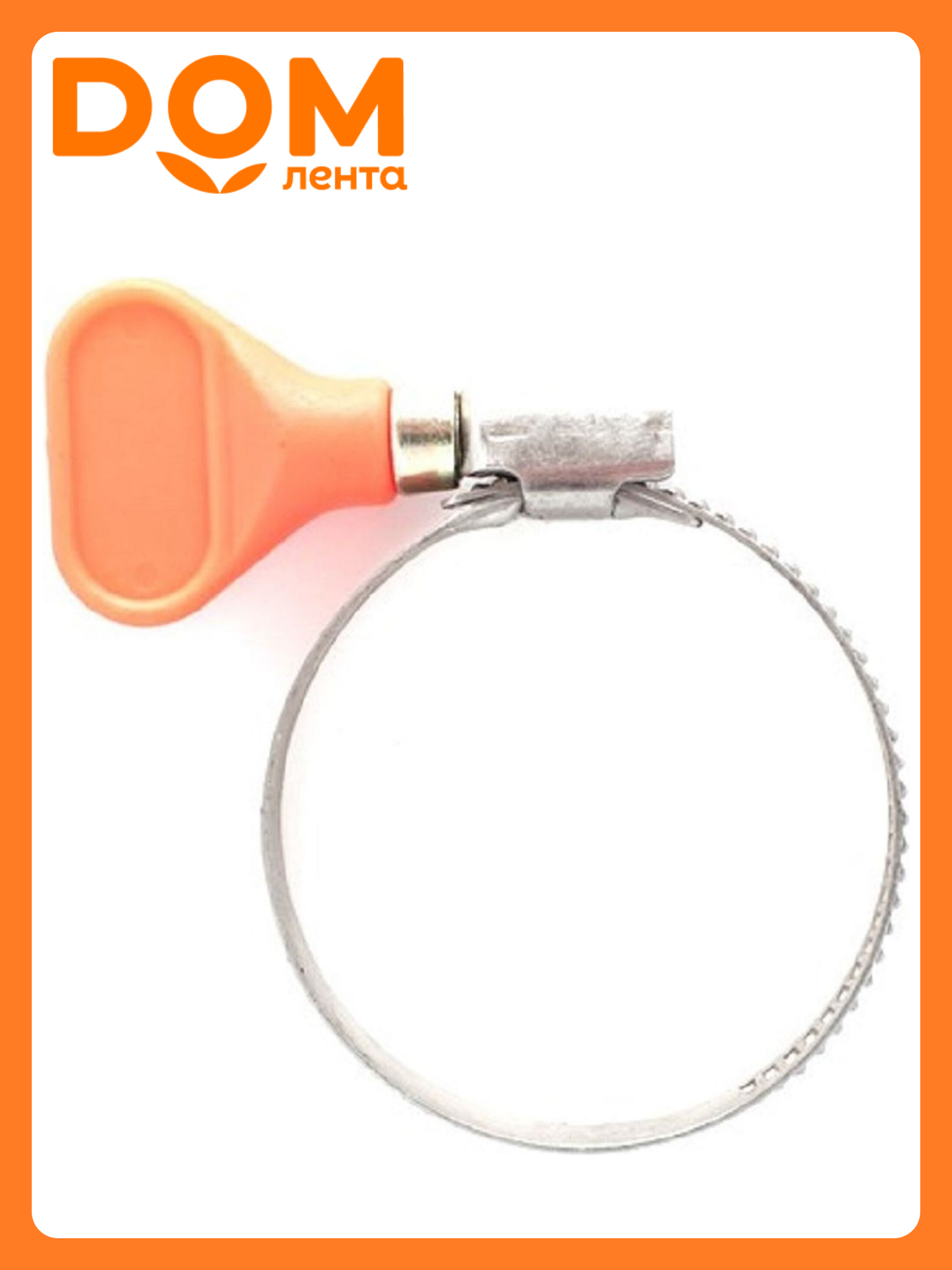 Хомут-бабочка d8-12 мм нержавеющая сталь 2 шт