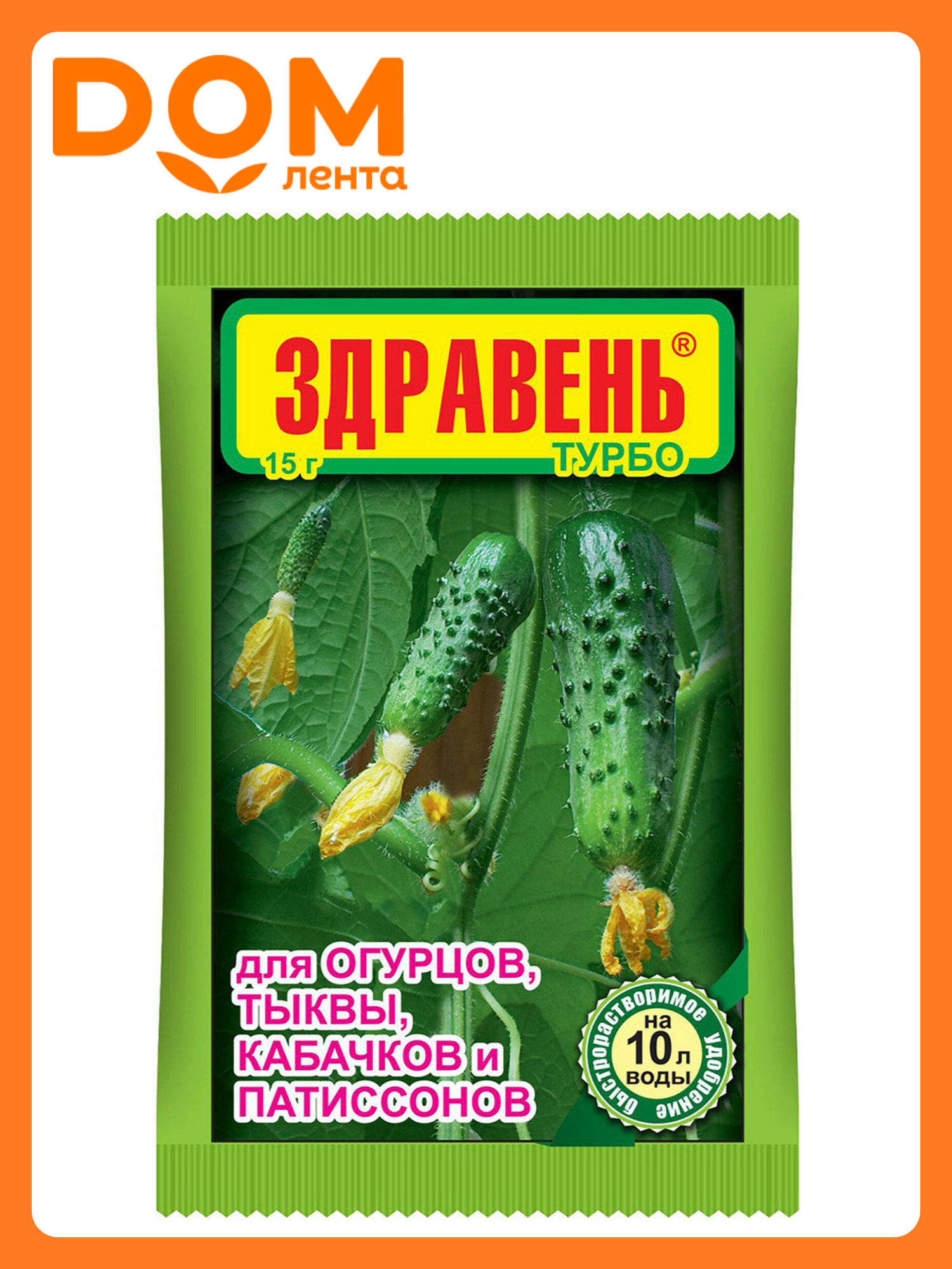 Удобрение Здравень для огурцов 15 гр, комплексное