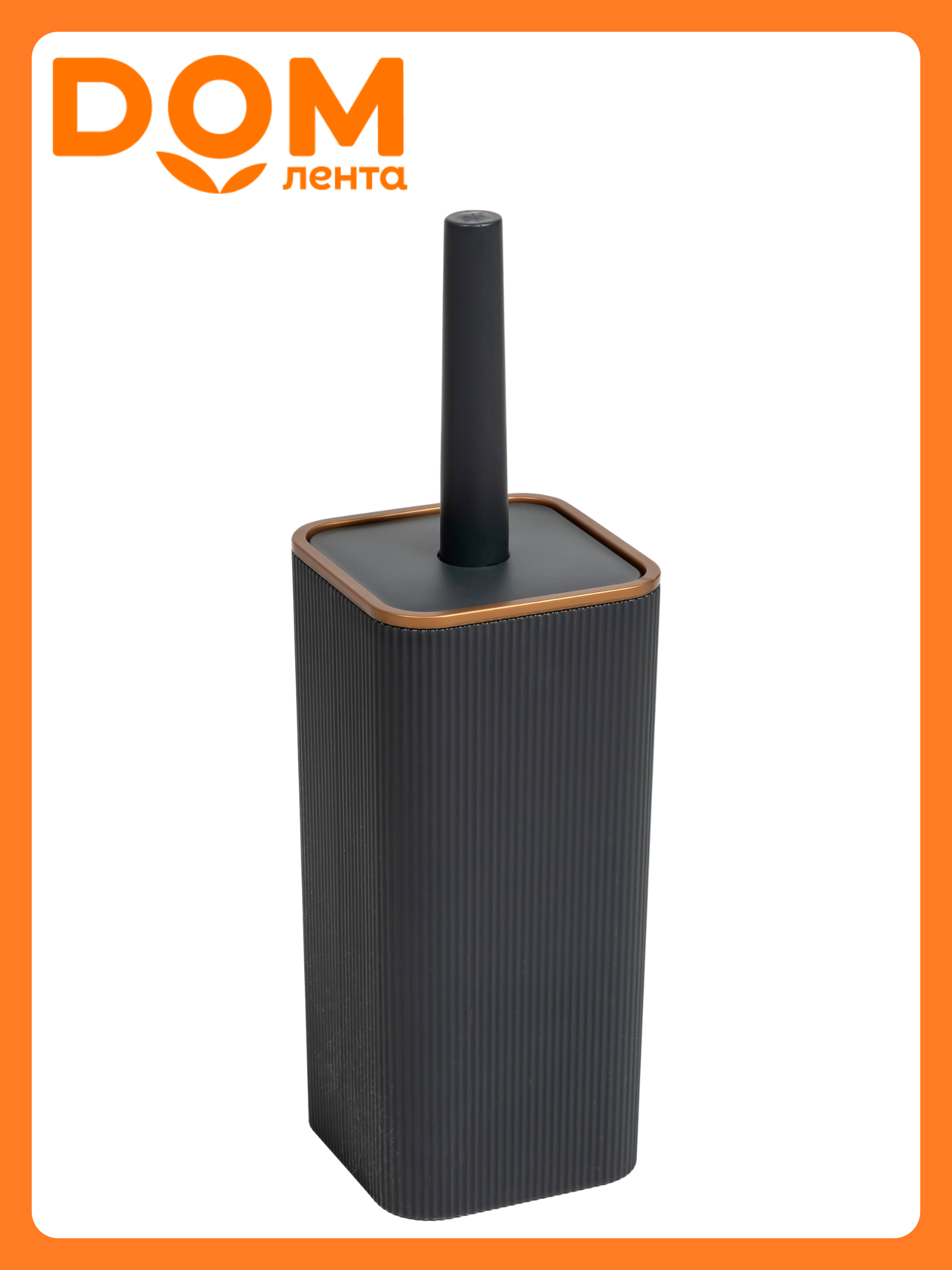 Ершик для унитаза Violet "РИФ", напольный, темно-серый, с крышкой, ёршик и подставка из пластика