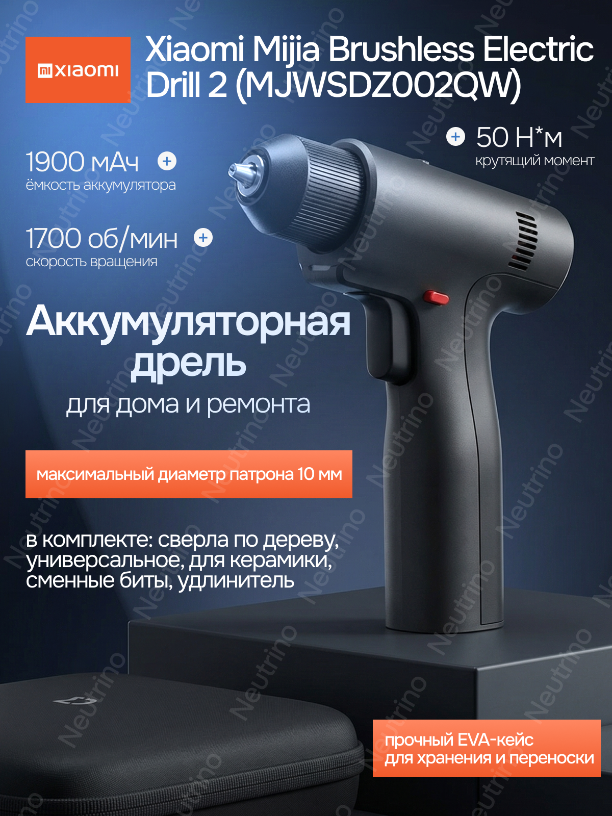 Электродрель Xiaomi Mijia Brushless Electric Drill 2 (MJWSDZ002QW) Black