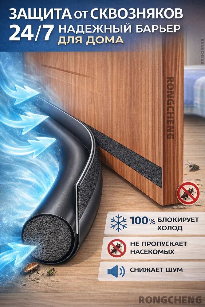 Уплотнительная лента для двери, защита от ветра, воды, насекомых и шума