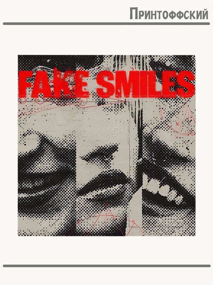 Термонаклейка для одежды и аксессуаров DTF-печать Fake Smiles