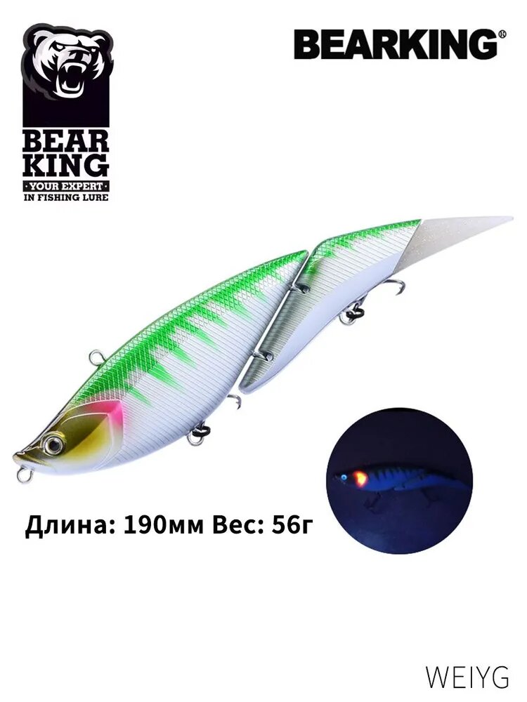 Воблер BEARKING 190 SP Casting System Плавающая многокомпонентная приманка 19 см; 56 г В комплект входят три рыбьих хвоста