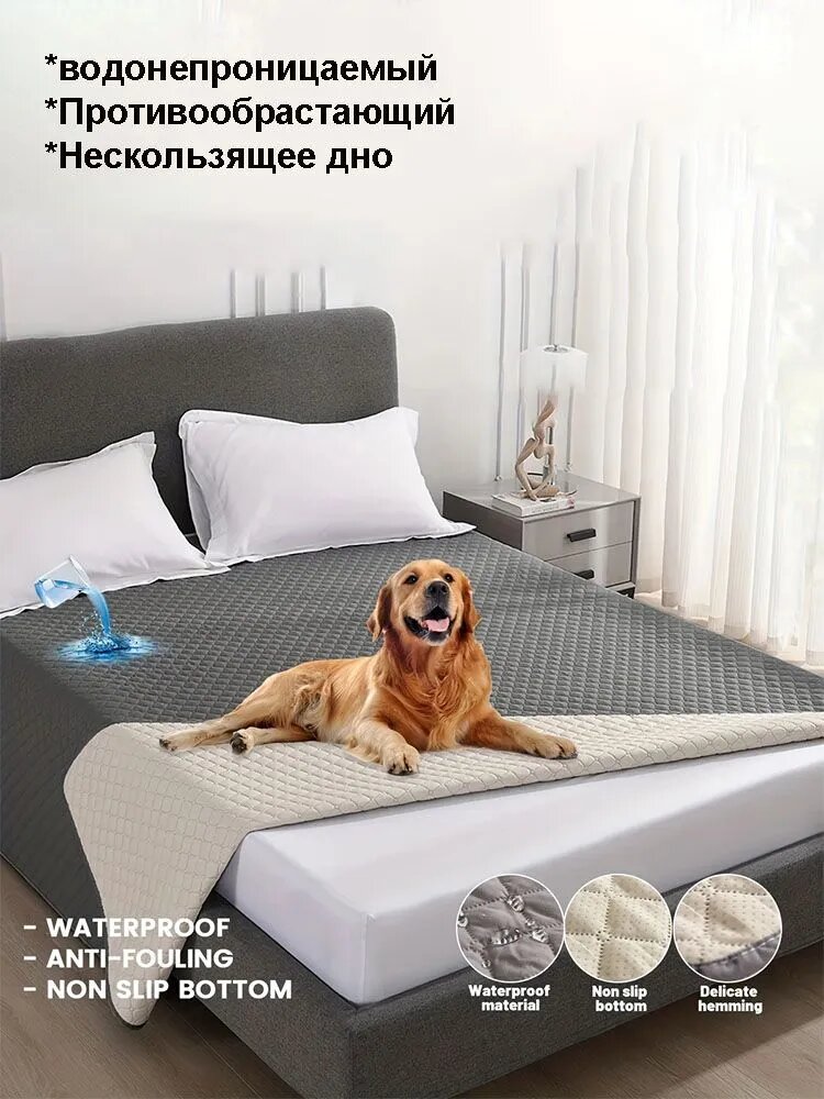 1 шт. Водонепроницаемое одеяло для домашних животных для кроватей, диванов, клеток для животных, поездок на природу