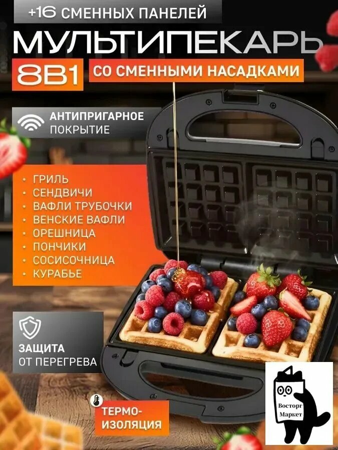 Орешница mzm-20260307152006750 850 Вт, черный, черный матовый