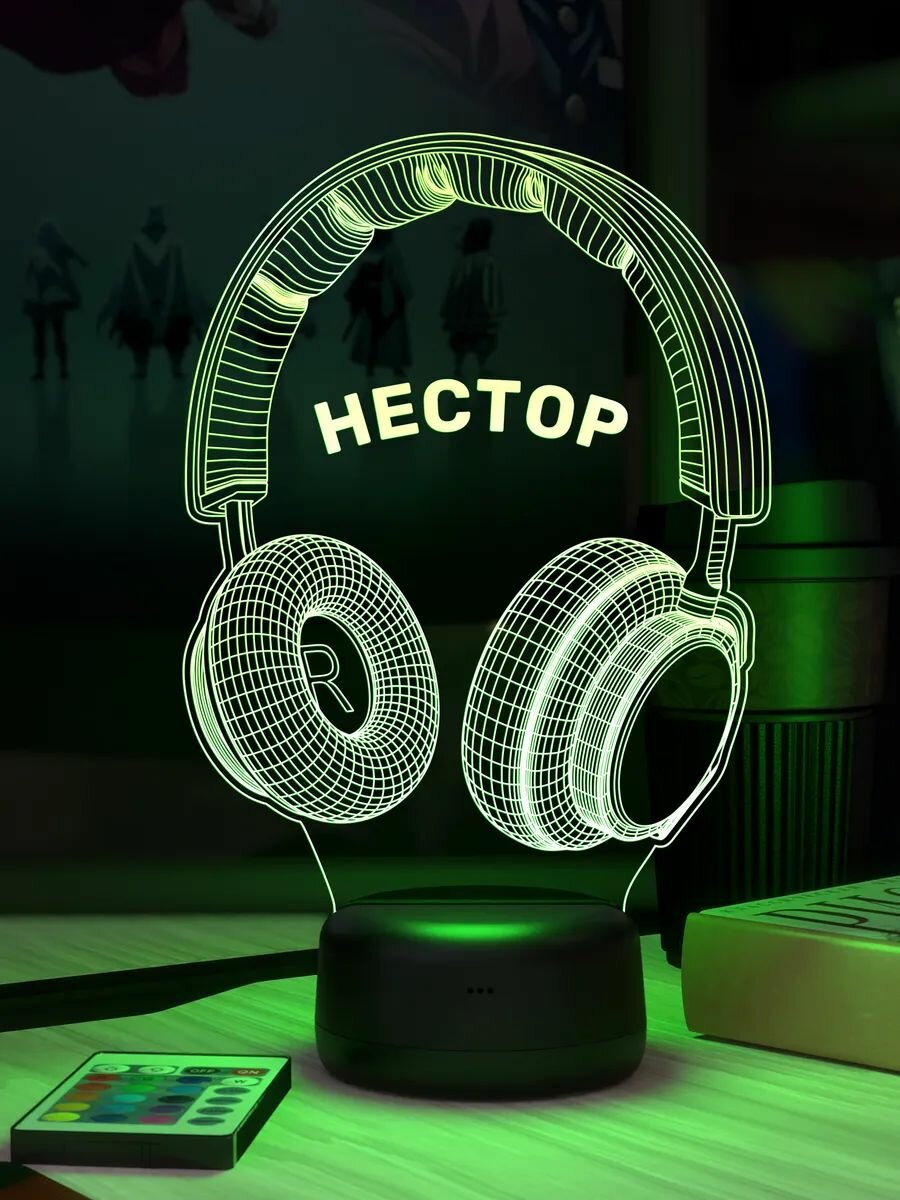 Ночник именной Нестор Наушники