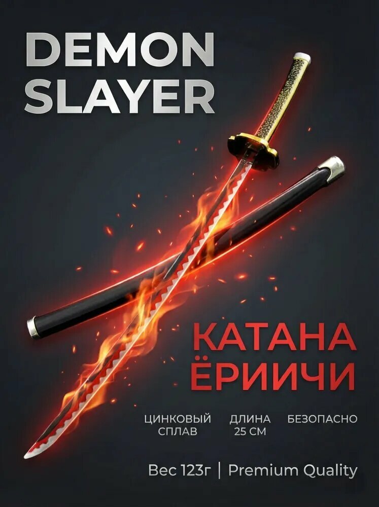 Катана Агацумы Зеницу, Меч Ничирин из аниме Клинок, рассекающий демонов, модель японского оружия, коллекционный сувенир.-1.9