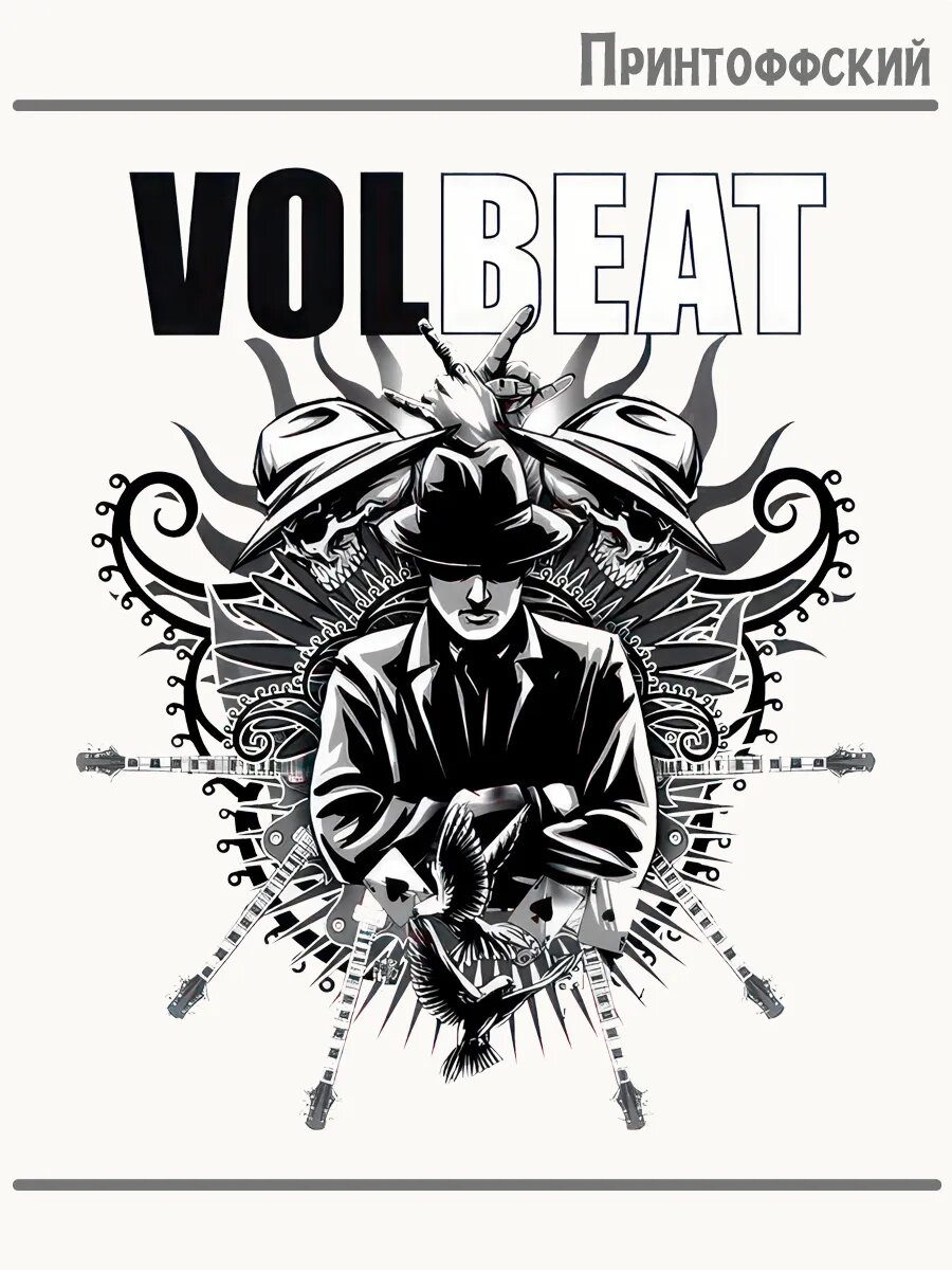 Термонаклейка для одежды и аксессуаров DTF-печать рок группа volbeat волбэт тип