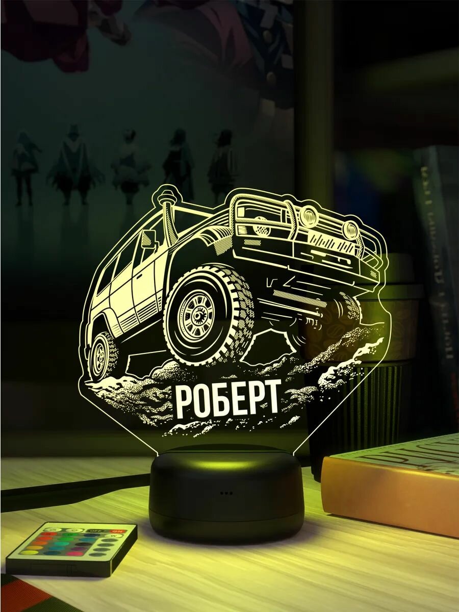 Ночник Роберт - Джипер