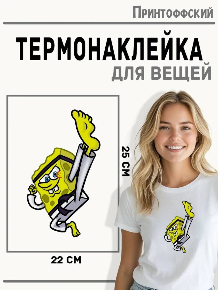 Термонаклейка для одежды и аксессуаров DTF-печать Спанч Боб — фото 1