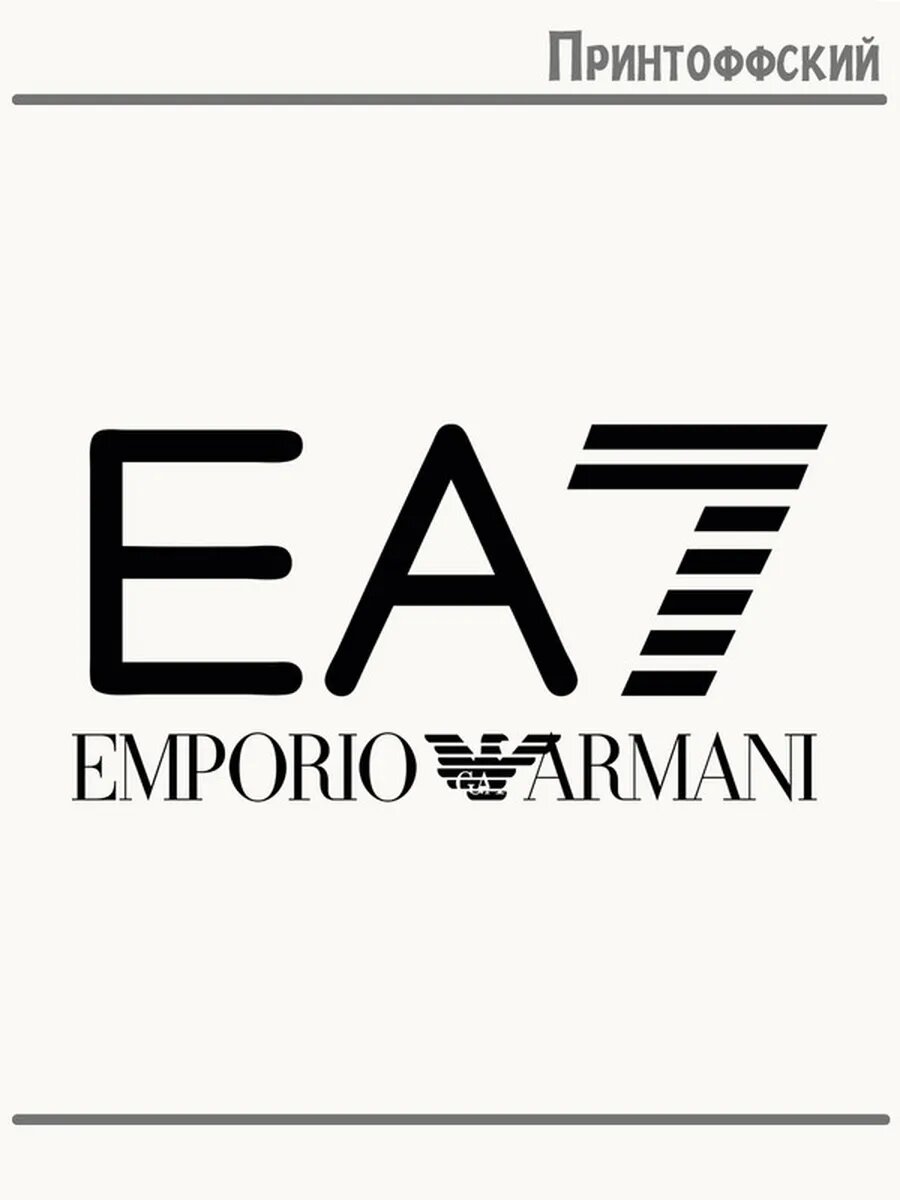 Термонаклейка для одежды и аксессуаров DTF-печать армани бренд лого мода ARMANI