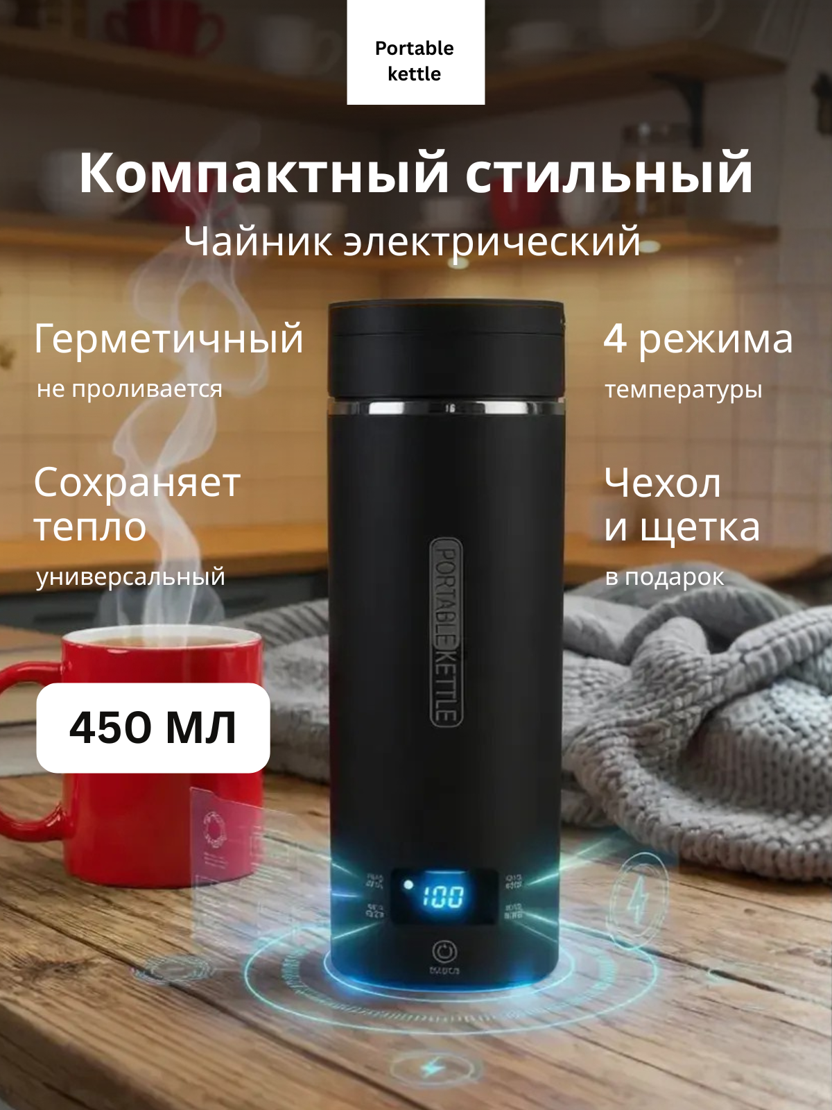 Чайник электрический маленький герметичный дорожный 0,5 л термос 300 Вт черный