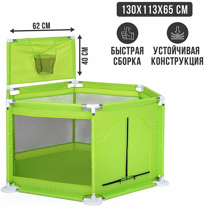 Манеж детский Oubaoloon шестигранный с баскетбольным кольцом, цвет зеленый