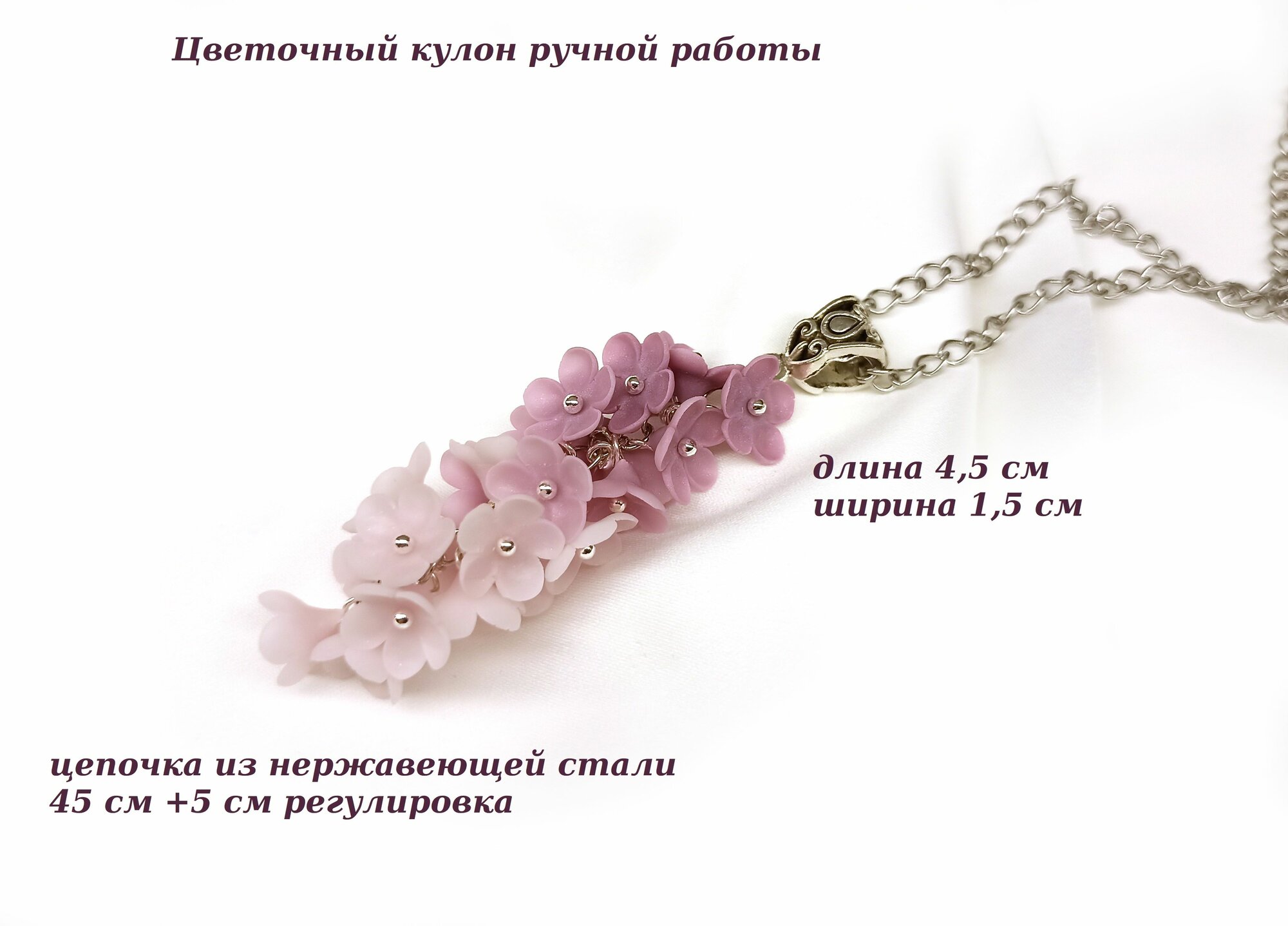 Подвеска, полимерная глина