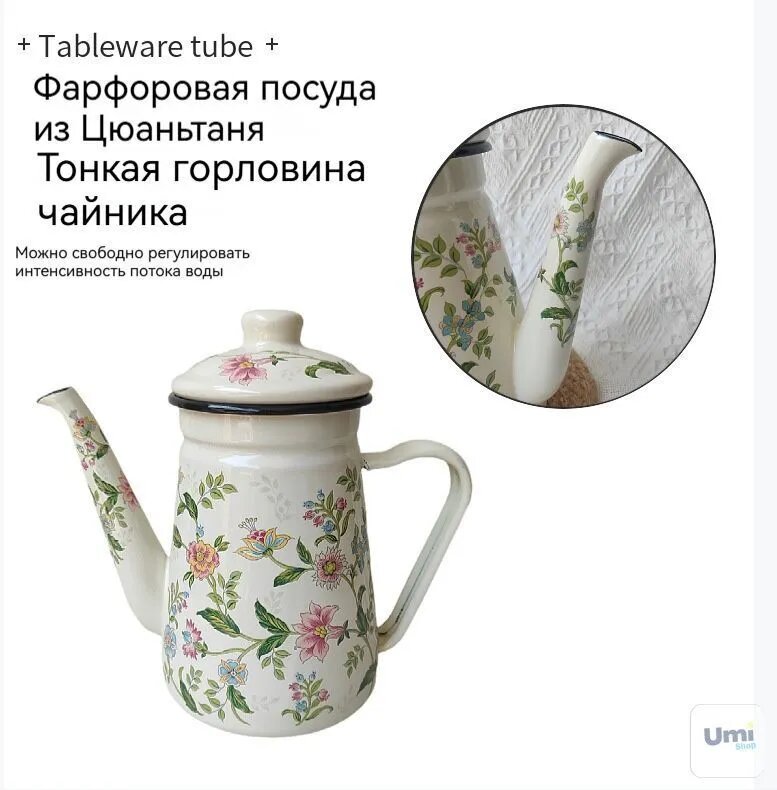 Кувшин эмалированный 1.2 л с крышкой, кофейник для воды и сока, красный, Китай — фото 1