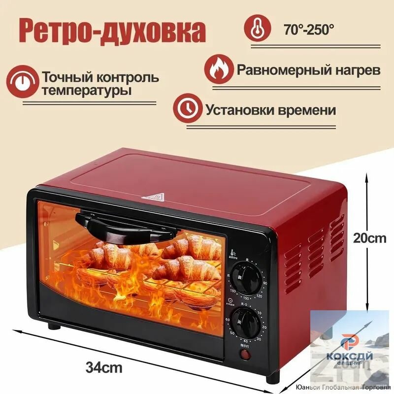 Ростер mzm-20251216150259965, черный, бордовый черный бордовый