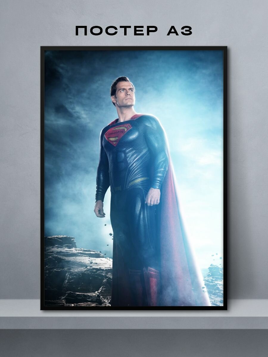Постер А3 на стену Супермен Superman, 42х29.7 см, без рамы