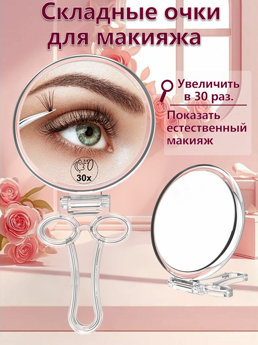 Игрушки Синбао Зеркало косметическое, 13 см х 19 см, 1 шт косметическое зеркальце игрушечное зеркальце