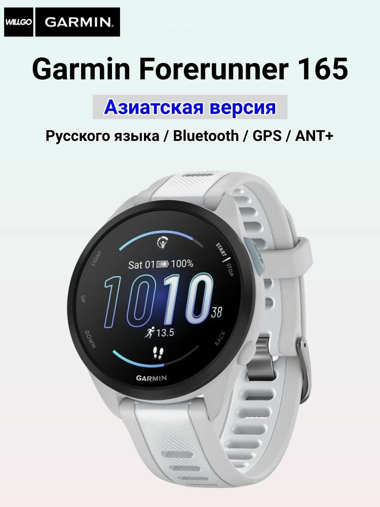 Garmin Смарт-часы Garmin Forerunner 165 GPS-часы для бега с сенсорным AMOLED-экраном, 11 дней автономной работы, показатели тренировок и аналитика восстановления