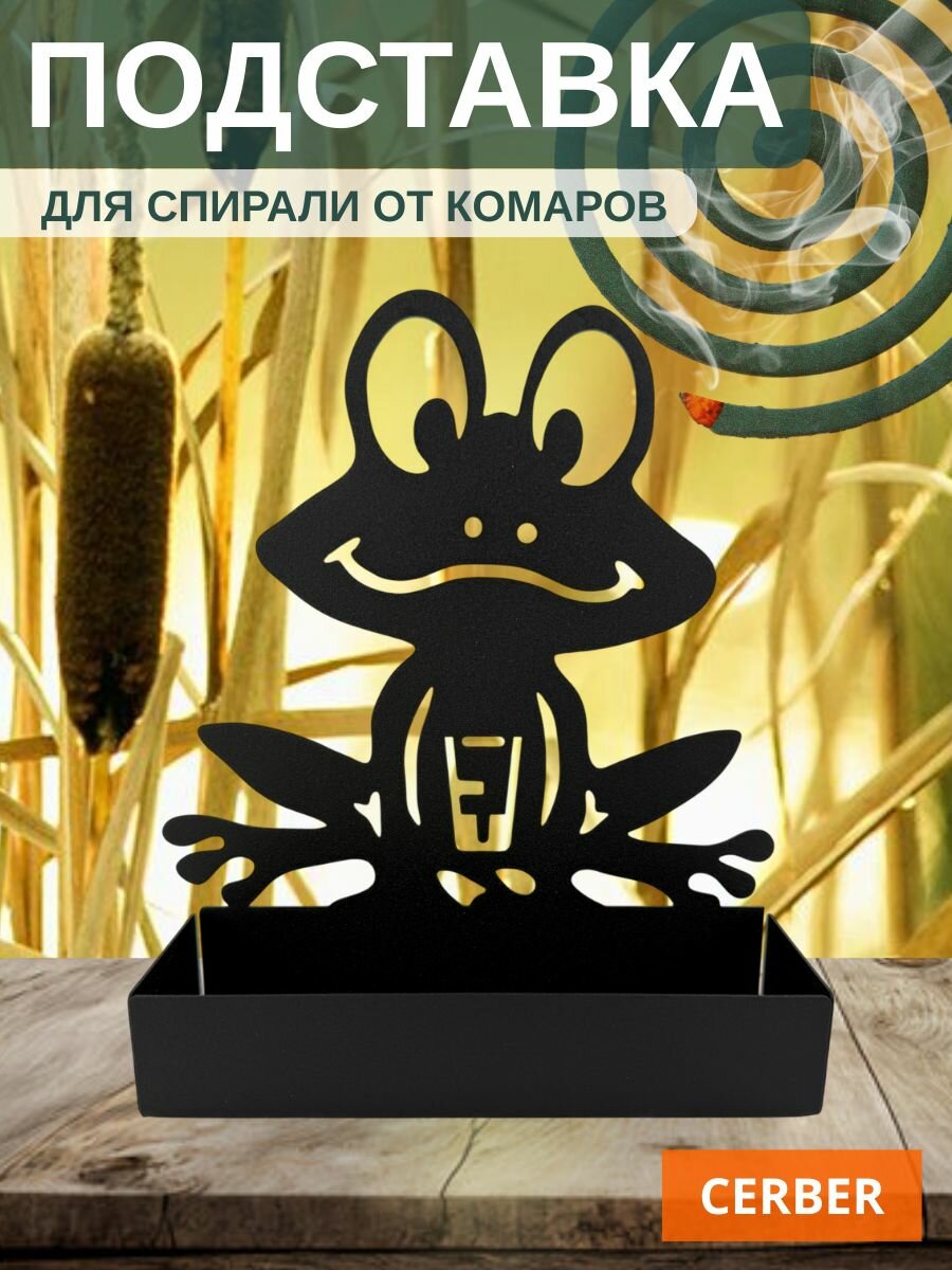 Подставка для спиралей от комаров лягушка. Аксессуар для борьбы с насекомыми.