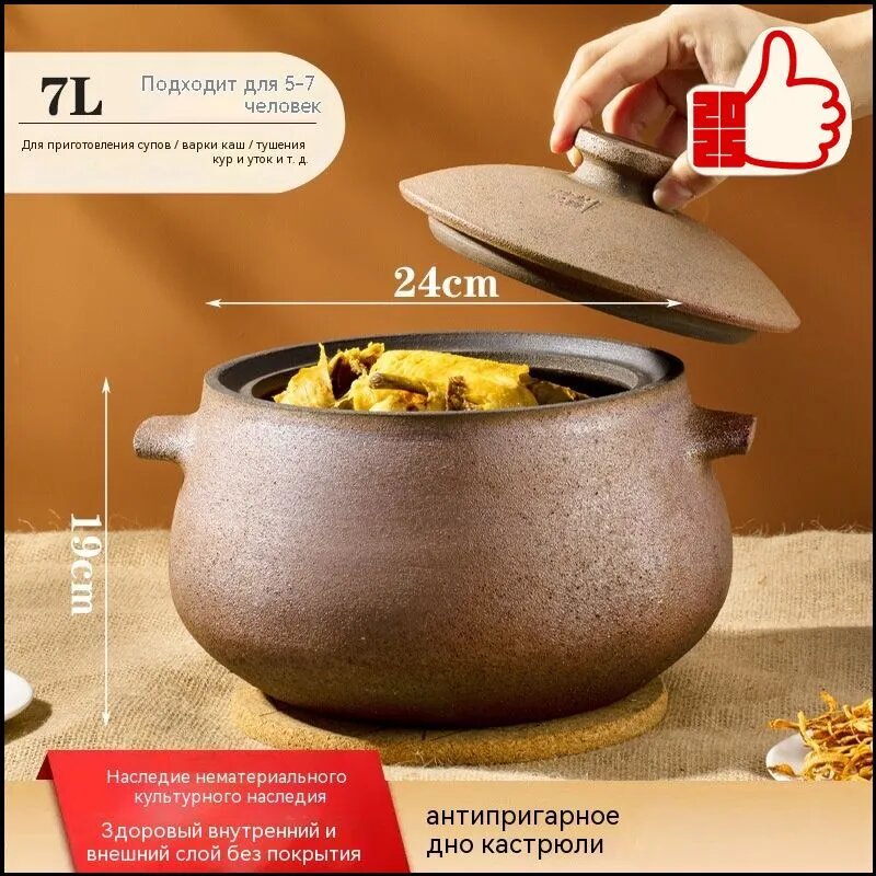Кастрюля Кастрюля для супа, Керамика, 7 л, 1 шт
