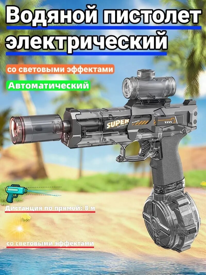 Игровой автомат "Водный бластер", электрический, на аккумуляторе, в подарочной упаковке