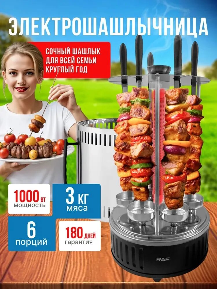 Цзинъянь-Электрошашлычница — фото 1