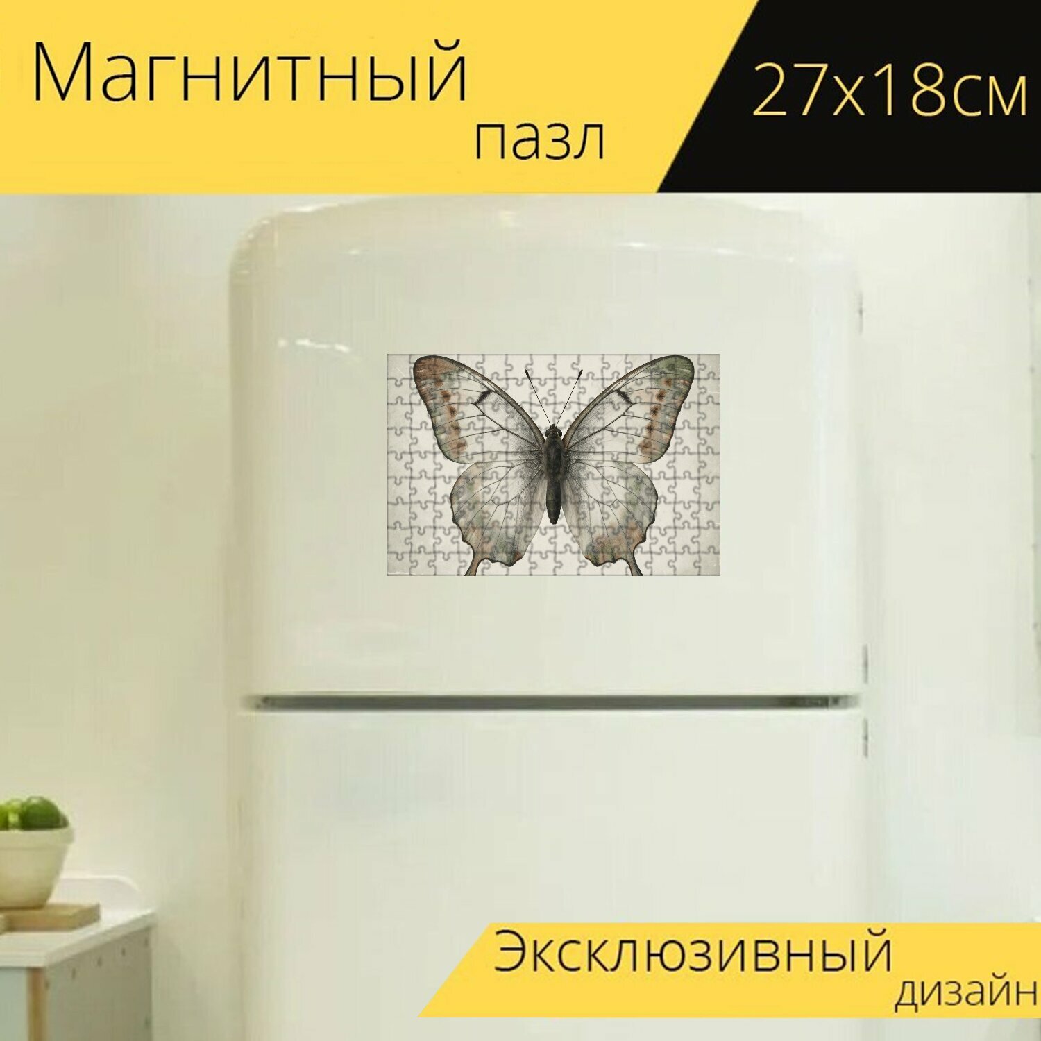 Магнитный пазл "Нежная бабочка с распахнутыми крыльями. Реалистичное изображение светлого мотылька с крупными полупрозрачными крылышками, тонкими узорами." на холодильник 27 x 18 см.