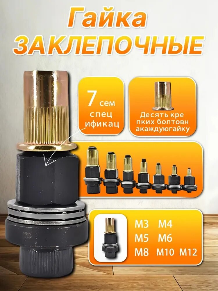Заклепочная гайка, адаптер для дрели, инструмент, ручные резьбовые вставки заклепочников, металлические резьбы номерных знаков , M3-M12, набор из 77 предметов