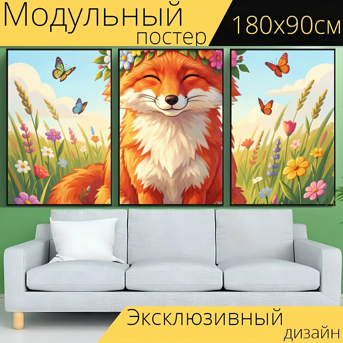 Модульный постер "Лисёнок в цветочном венке. Милый рыжий лис с закрытыми глазами сидит среди луговых трав и ярких полевых цветов." 180 x 90 см. для интерьера на стену в тубусе