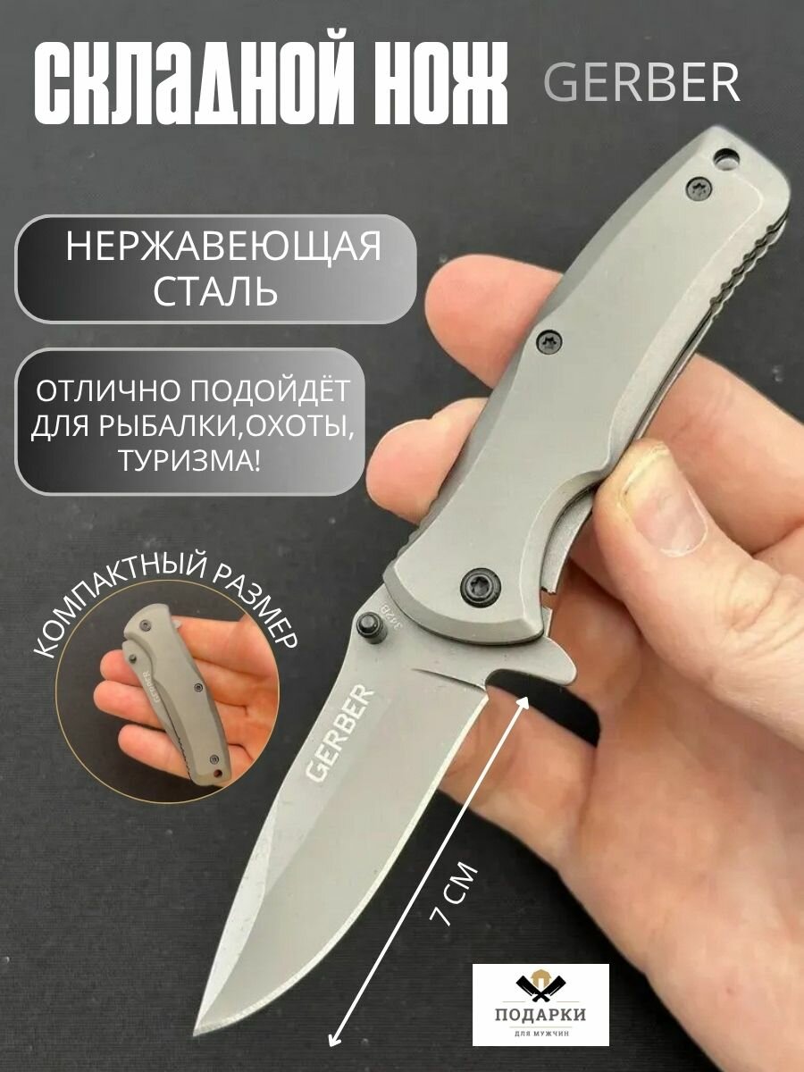 Нож складной Gerber тактический, сталь