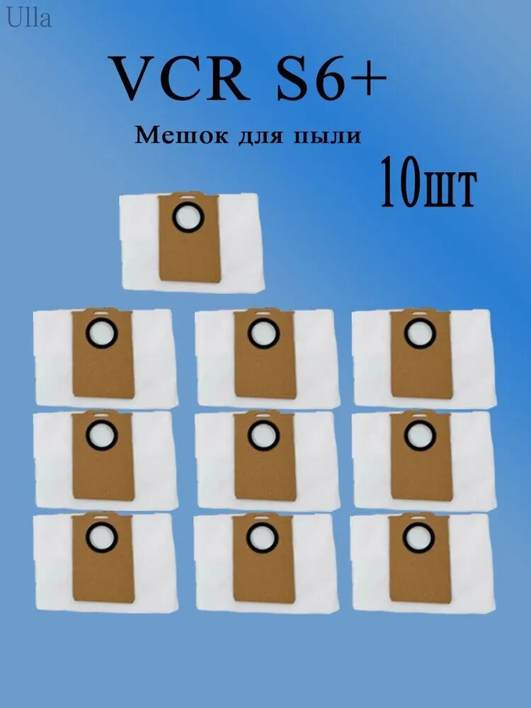 Гипоаллергенные пылесборники Midea S6+ 10 шт