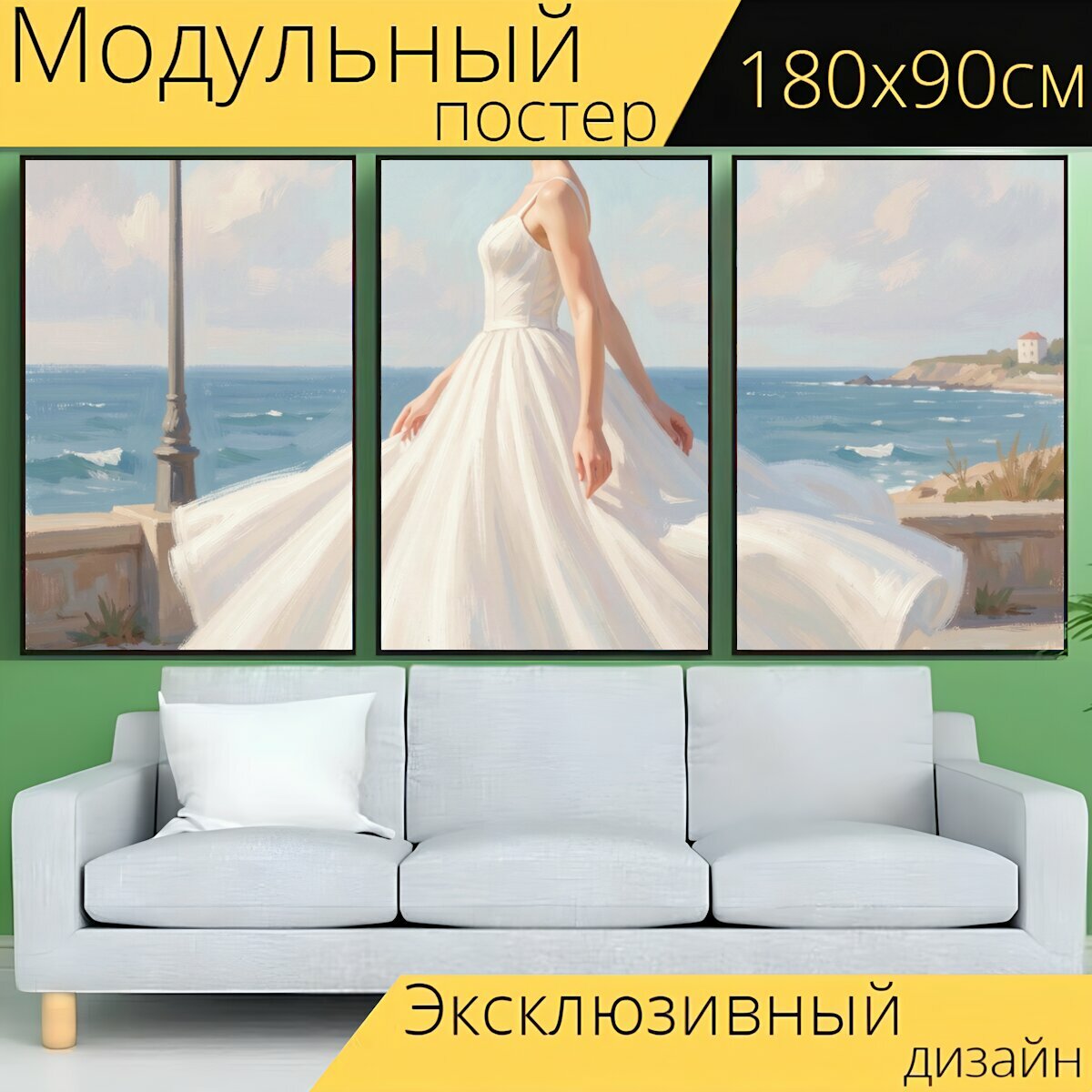 Модульный постер "Девушка в белом платье у моря. Изящная невеста в воздушном наряде на морском берегу, пастельная живопись с небом." 180 x 90 см. для интерьера на стену в тубусе