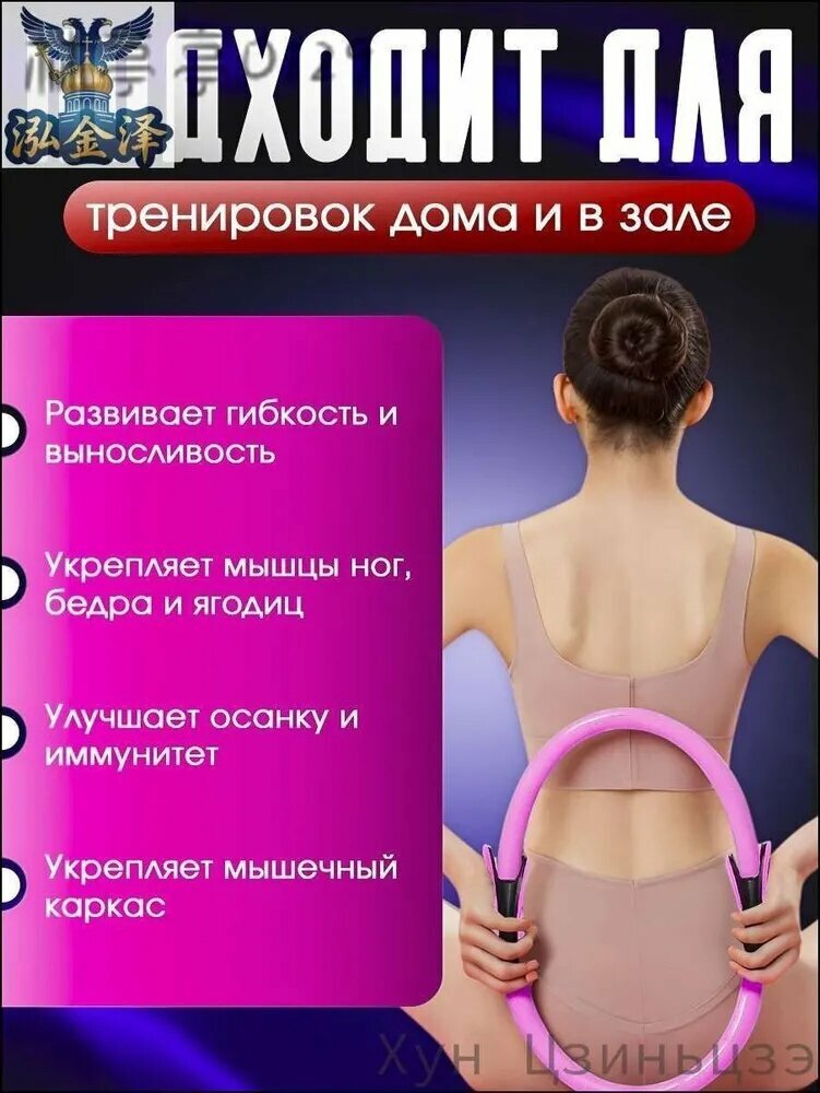 Кольцо для пилатеса — фото 1
