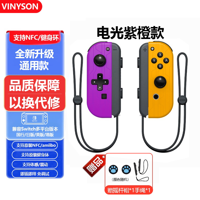 Контроллер OLED Joy-Con в фиолетово-оранжевом цвете для Nintendo Switch, поддерживает NFC, фитнес-кольцо, сенсорное