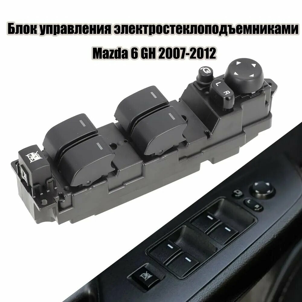 Система контроля водителя, арт. FC03-66-350, GS1E-66-350 GS1E66350A, GS1E-66-350-A, 1 шт.