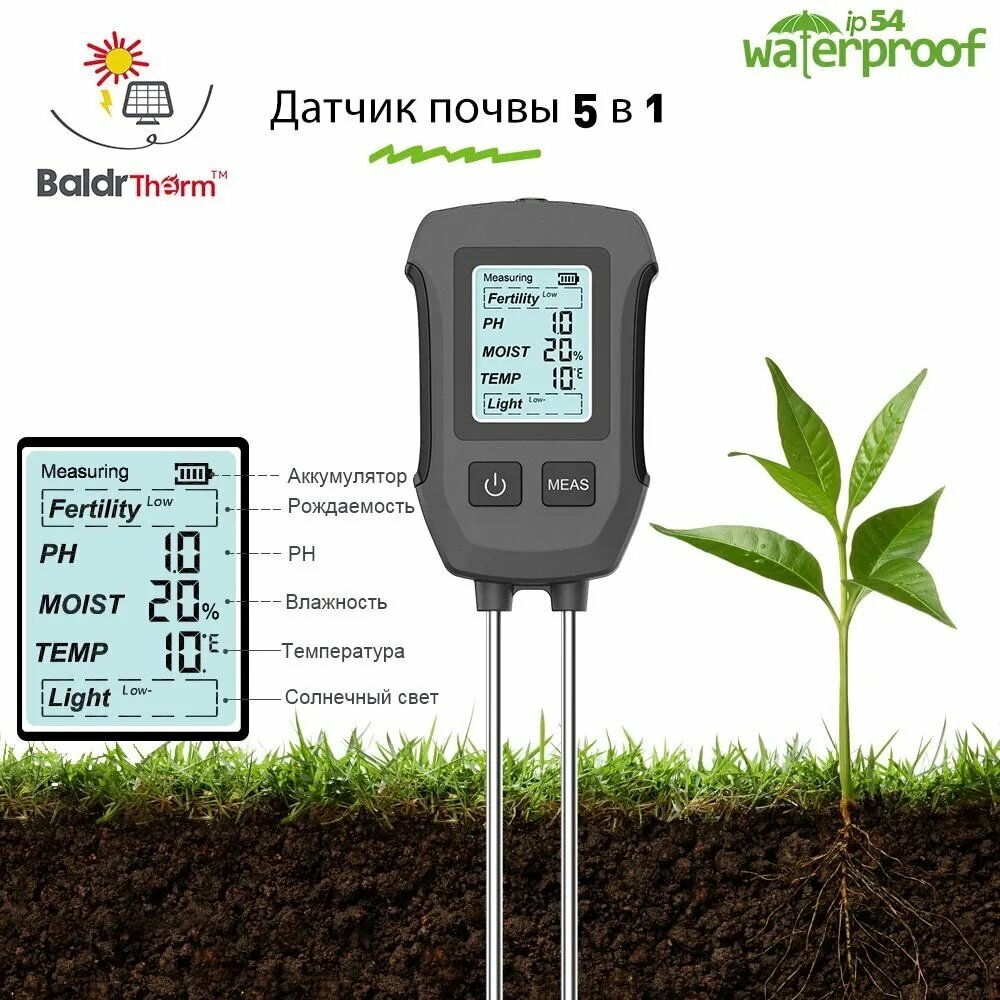 1pc 5-в-1 тестер почвы, цифровой дисплей pH/температура/влажность анализатор для садов и комнатных растений