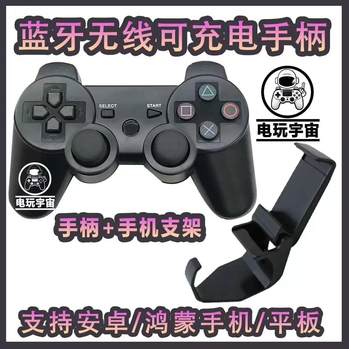 Универсальный Bluetooth беспроводной геймпад для ПК, PS3, STEAM, Android, мобильных устройств, планшетов и iPad -