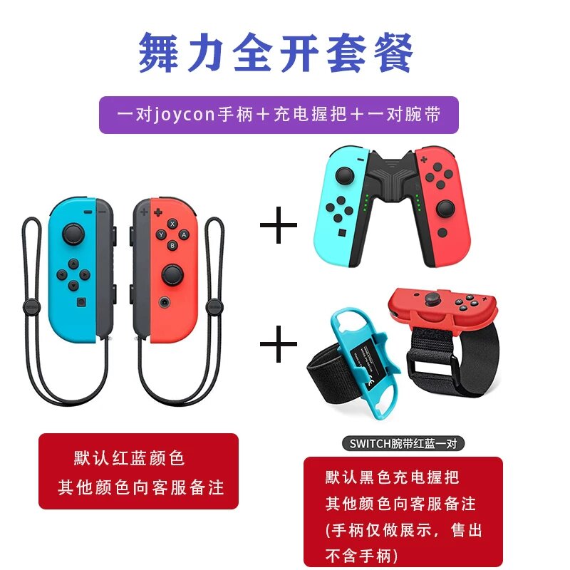 Набор Just Dance 2024 с Joy-Con Grip для Nintendo Switch