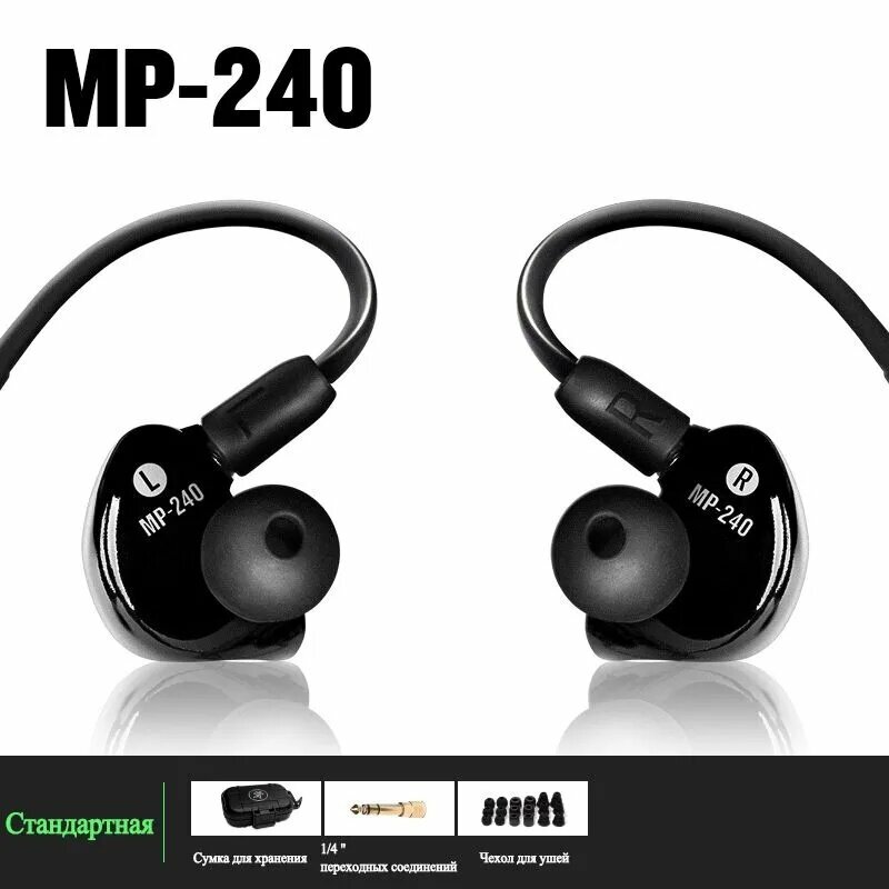 RunningMan MP-240 Наушники-вкладыши для мониторинга сцены серии MP