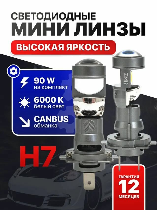 Светодиодные лед лампы T2 H7, мини линзы h7 для ближнего и дальнего света, 2 шт. LED