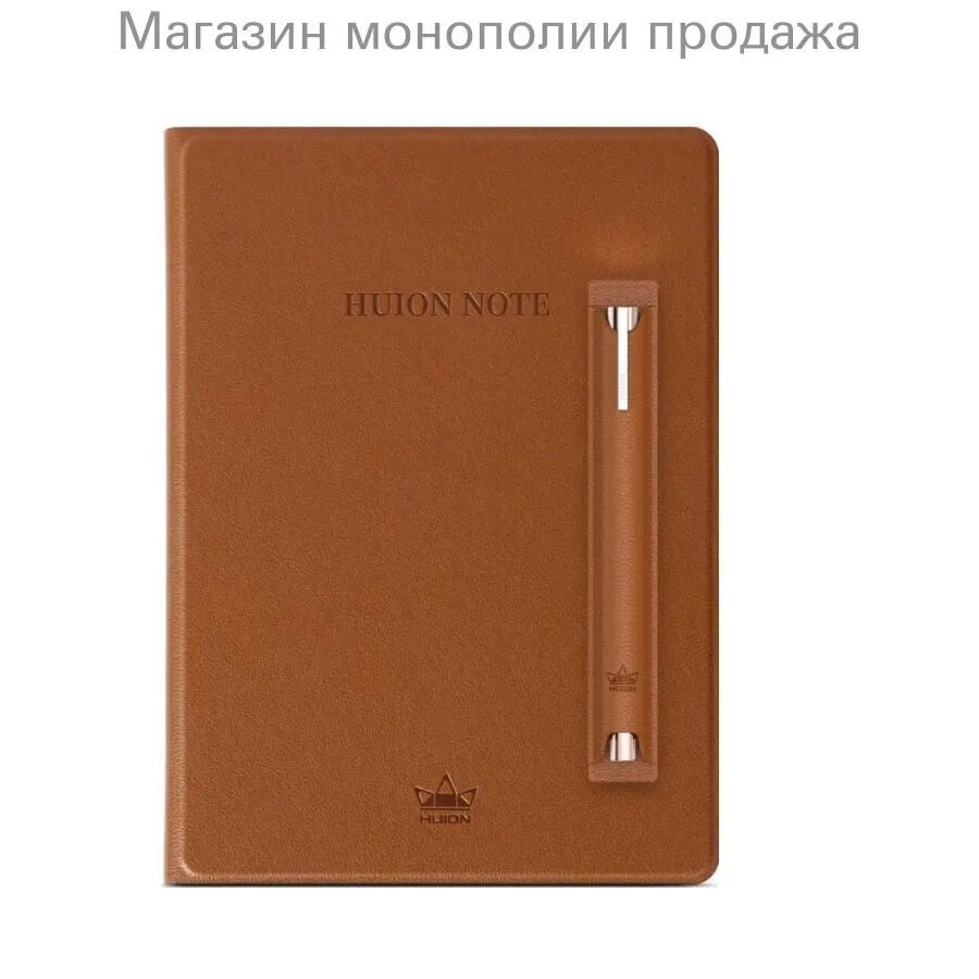 Huion Note X10 цифровой блокнот A5, 40 листов, коричневый, с магнитным футляром для ручки, держатель для ручки, пластиковое перо — фото 1