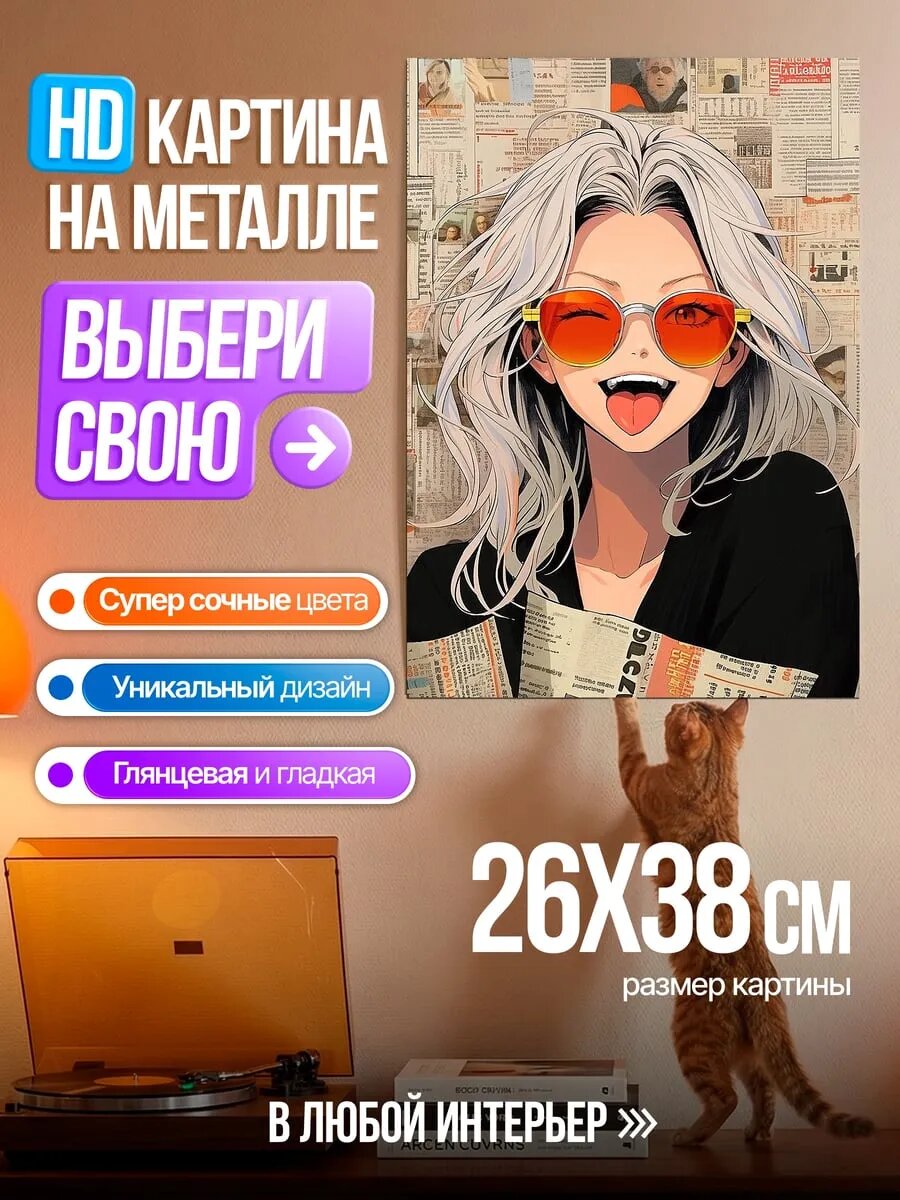 Картина на HD металле Девушка с очками