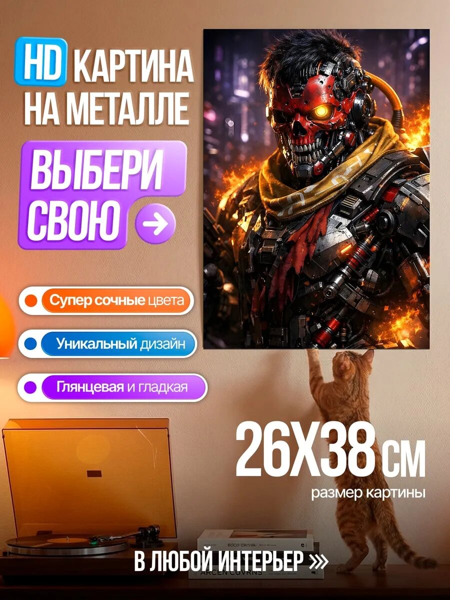 Картина на HD металле Киберпанк воин
