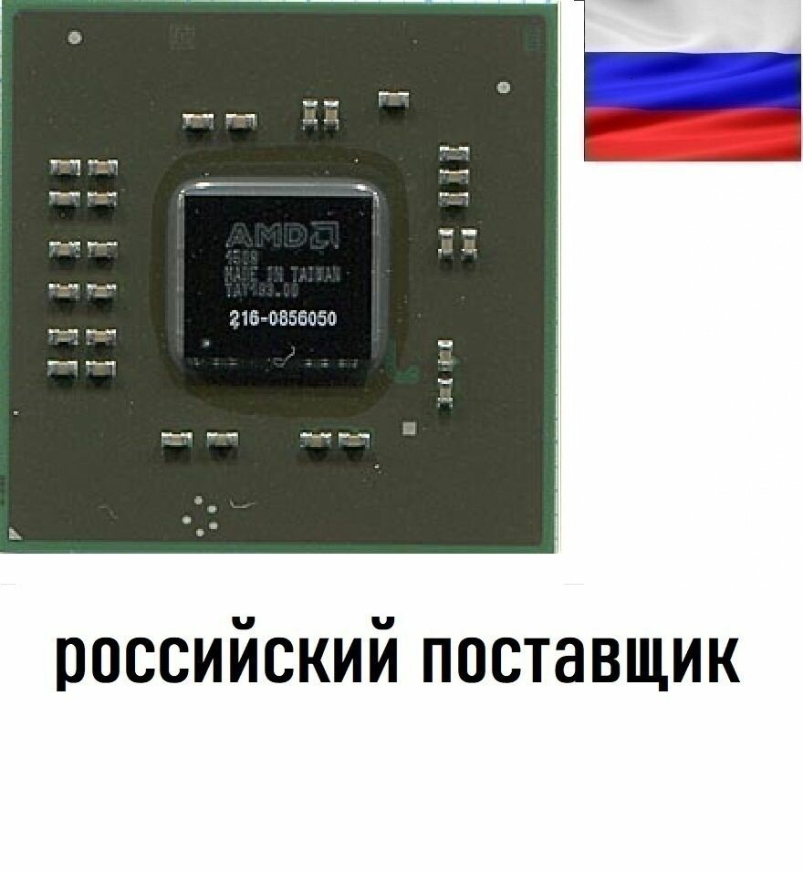 Микросхема ATI 216-0856050 Мгновенная отправка из МСК