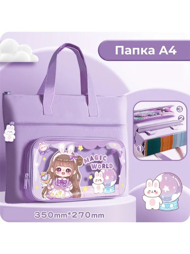 Папка для документов