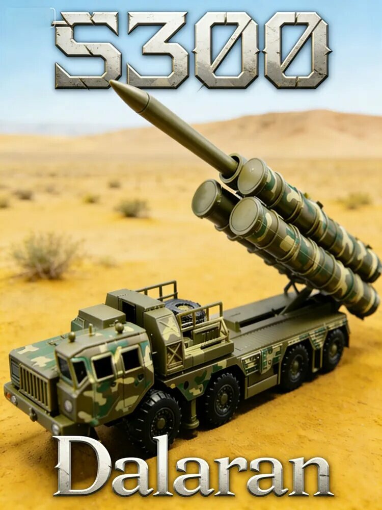 Ракетный пусковой автомобиль 5П85С (S-300ПМУ) зрпк (Россия) 1:72 - Сборная модель без клея и окраски детальная Dalaran