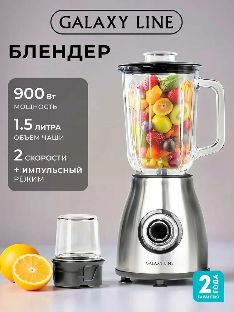 Стационарный блендер Блендер，Блендер стационарный, для мощный, серебристый, черный