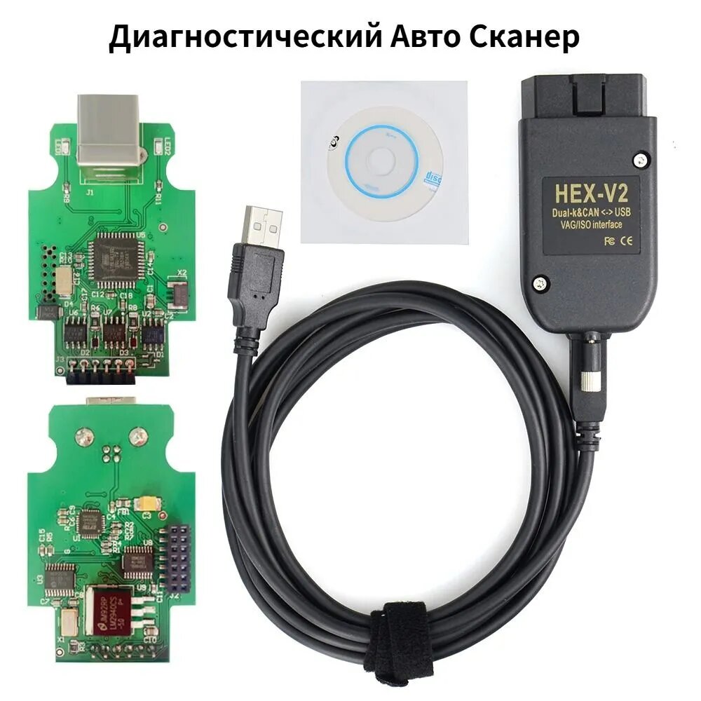 Диагностический Авто Сканер: Vcds 21.3 Русская Версия HEX-V2 Диагностика VAG, VAG-COM Для Volkswagen/Skoda/Audi