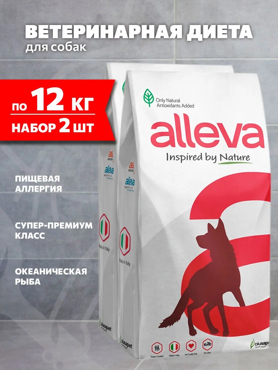 Корм сухой Alleva Care Adult Dog Hypoallergenic Low Grain низкозерновой для взрослых собак всех пород при пищевой аллергии, 12 кг 2 шт